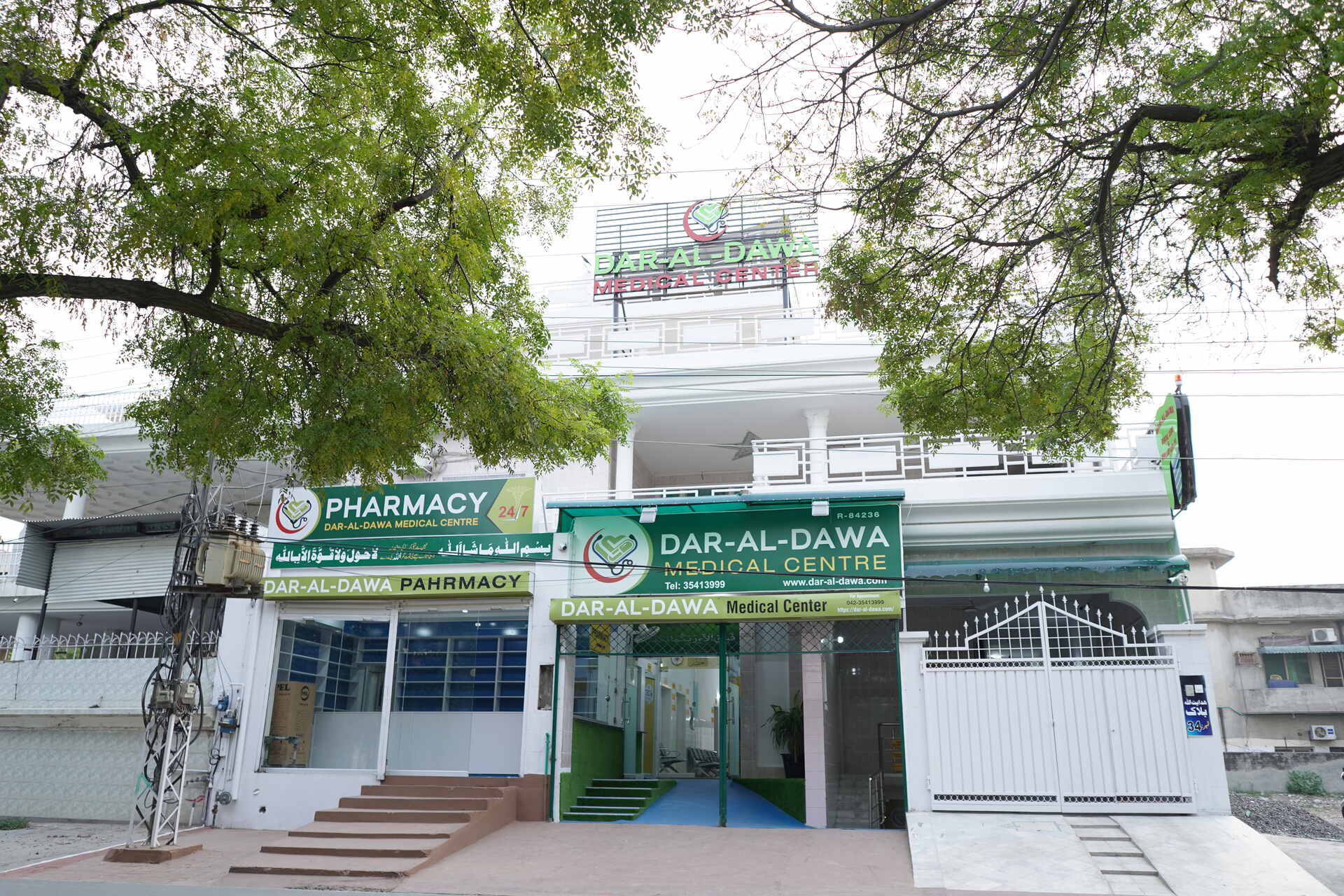 Dar-Al-Dawa Medical Center, Mustafa Town, Lahore